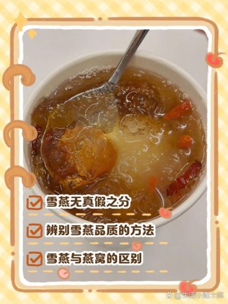 真假雪燕图片对比_雪燕真假鉴别方法-第2张图片-山城妙识
