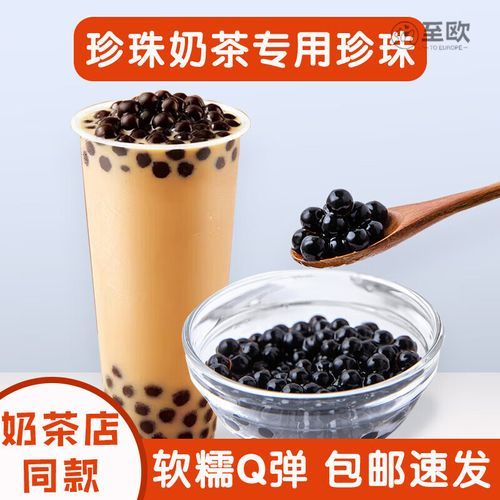 珍珠奶茶珍珠成分是什么_珍珠原料安全吗-第2张图片-山城妙识 珍珠奶茶珍珠成分是什么_珍珠原料安全吗-第2张图片-山城妙识