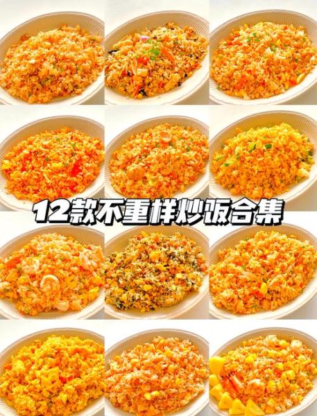 炒饭怎么炒才好吃_网红炒饭做法大全-第1张图片-山城妙识