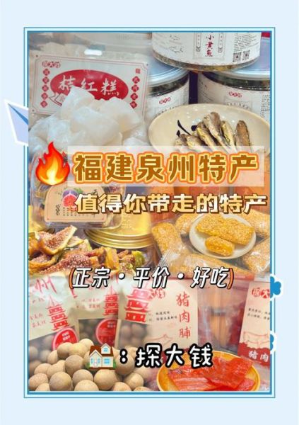 泉州美食排行榜前十名_哪些小吃必吃-第1张图片-山城妙识