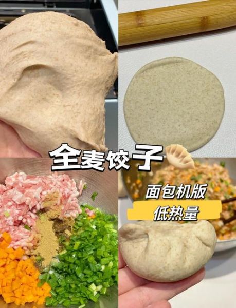 饺子皮怎么做又薄又筋_透明饺子皮用什么面粉-第1张图片-山城妙识