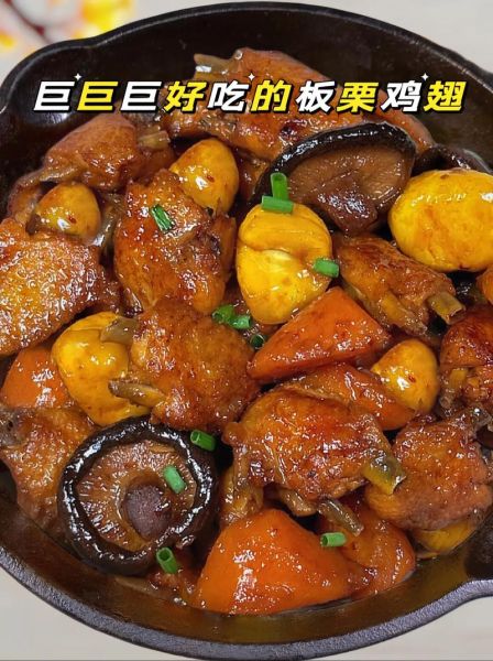 鸡肉炖板栗怎么做_鸡肉炖板栗的家常做法-第1张图片-山城妙识
