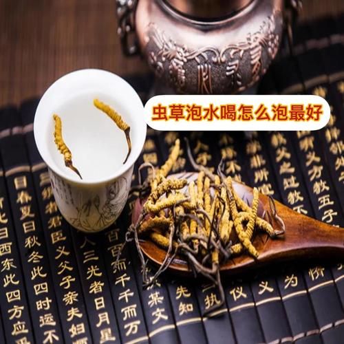 虫草泡水喝的正确方法_虫草泡水一次放几根-第2张图片-山城妙识 虫草泡水喝的正确方法_虫草泡水一次放几根-第2张图片-山城妙识