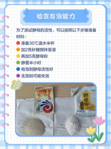 酵母开封后多久失效_如何判断干酵母是否还能用-第1张图片-山城妙识 酵母开封后多久失效_如何判断干酵母是否还能用-第1张图片-山城妙识
