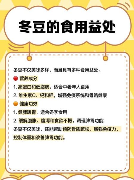 冬豆和豌豆的区别_哪个营养价值更高-第3张图片-山城妙识 冬豆和豌豆的区别_哪个营养价值更高-第3张图片-山城妙识