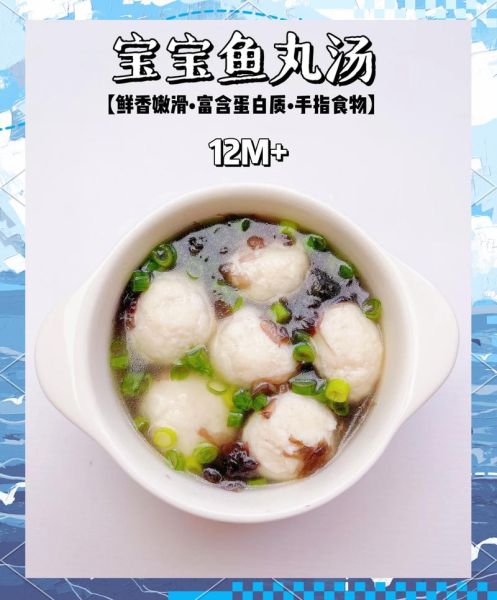 鱼丸做汤放什么配菜_鱼丸汤配菜推荐-第2张图片-山城妙识 鱼丸做汤放什么配菜_鱼丸汤配菜推荐-第2张图片-山城妙识