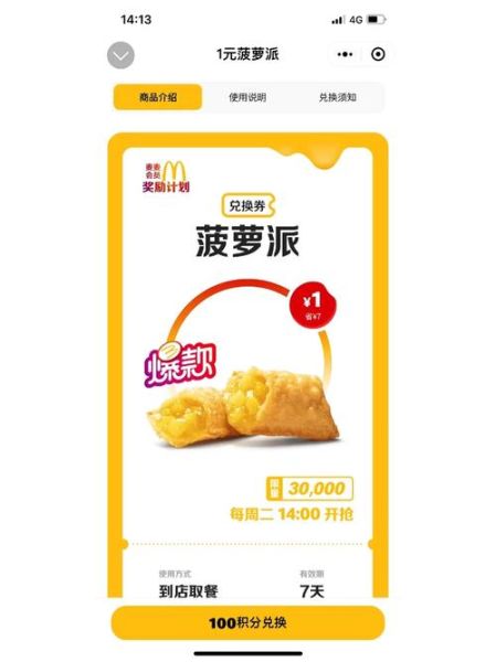 麦当劳菠萝派怎么做_菠萝派做法揭秘-第1张图片-山城妙识