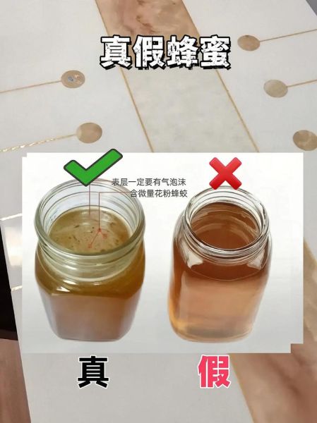 怎样鉴别蜂蜜真假_蜂蜜最简单的鉴别方法-第1张图片-山城妙识