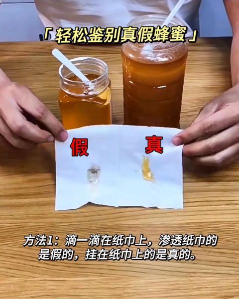 怎样鉴别蜂蜜真假_蜂蜜最简单的鉴别方法-第2张图片-山城妙识