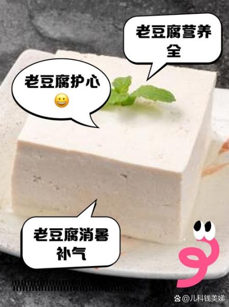 老豆腐怎么做好吃_老豆腐的营养价值有哪些-第2张图片-山城妙识