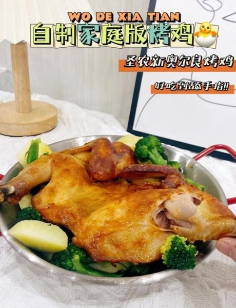 脆皮烤鸡的做法_脆皮烤鸡配方比例-第1张图片-山城妙识