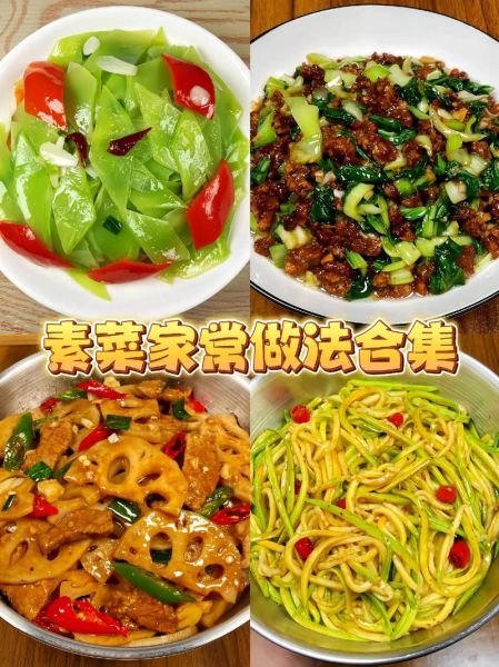 农家小吃菜谱大全图片_怎么做简单又好吃-第3张图片-山城妙识