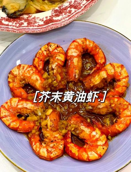 黑虎虾怎么做好吃_黑虎虾清蒸还是水煮-第3张图片-山城妙识