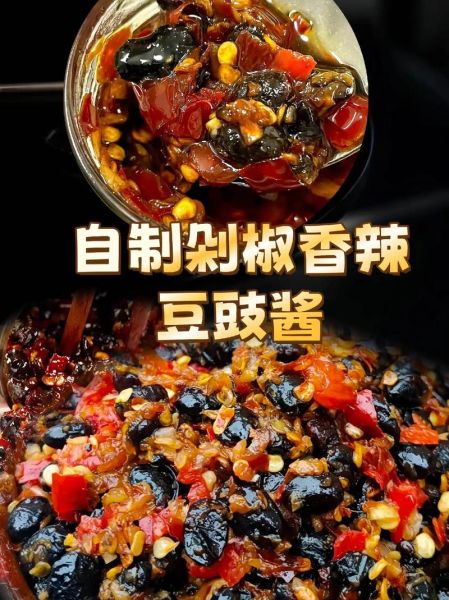 豆豉辣椒酱怎么做_豆豉辣椒酱配料有哪些-第1张图片-山城妙识