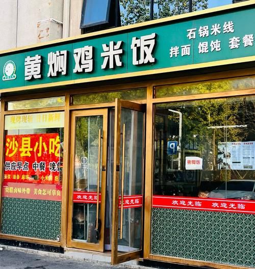 黄焖鸡加盟哪家好_如何挑选靠谱品牌-第2张图片-山城妙识