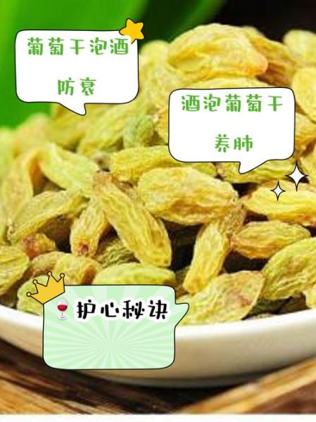 常吃葡萄干有什么好处_吃葡萄干会上火吗-第3张图片-山城妙识