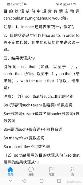 where和when引导的地点状语从句区别_怎么用-第1张图片-山城妙识