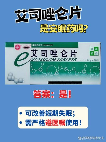 失眠吃什么药比较好_长期失眠吃什么药安全-第1张图片-山城妙识