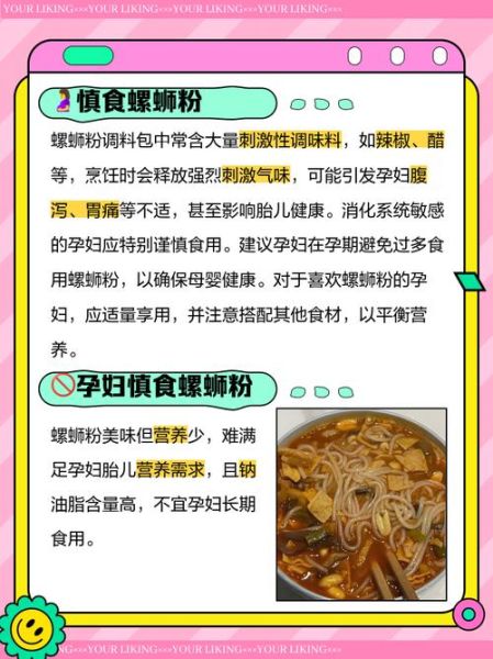 螺蛳粉的危害有哪些_长期吃会致癌吗-第2张图片-山城妙识