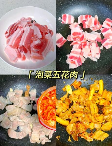 辣白菜炒什么最好吃_辣白菜炒五花肉还是牛肉-第3张图片-山城妙识 辣白菜炒什么最好吃_辣白菜炒五花肉还是牛肉-第3张图片-山城妙识
