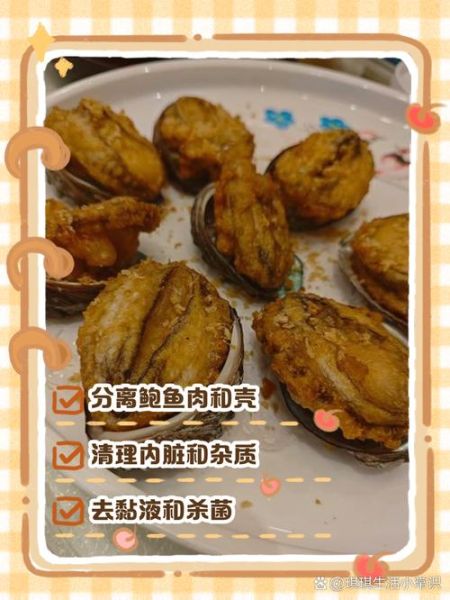 鲍鱼怎么处理_鲍鱼清洗去内脏教程-第2张图片-山城妙识