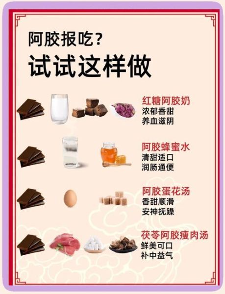 阿胶的功效与作用吃法_阿胶怎么吃效果最好-第1张图片-山城妙识