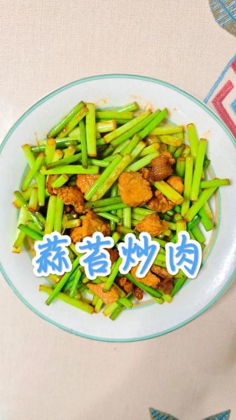蒜苔怎么炒才好吃_蒜苔炒肉的家常做法-第1张图片-山城妙识