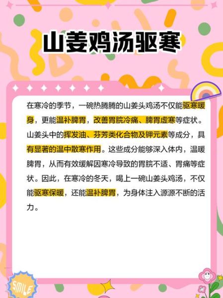 山姜头的功效与作用_山姜头怎么吃效果最好-第3张图片-山城妙识