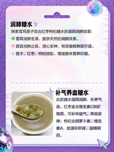 雪耳莲子糖水的功效与作用_雪耳莲子糖水怎么做-第1张图片-山城妙识