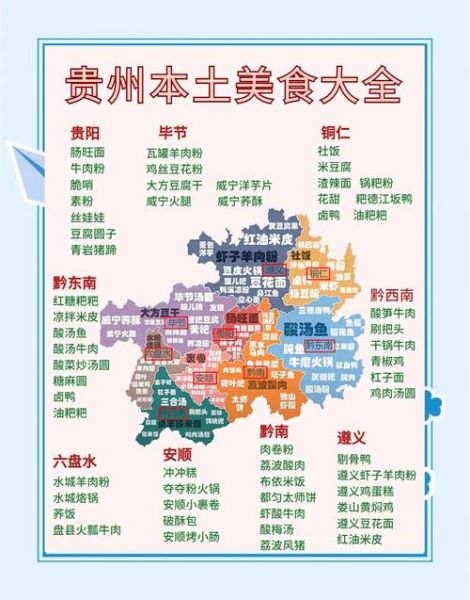 贵州师大最出名小吃是什么_多少钱一份-第1张图片-山城妙识