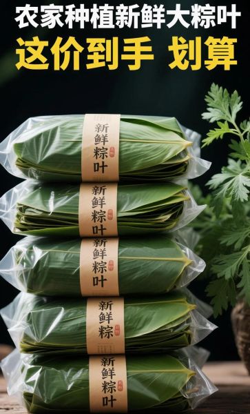 粽叶怎么处理才好用_粽叶泡多久最合适-第3张图片-山城妙识