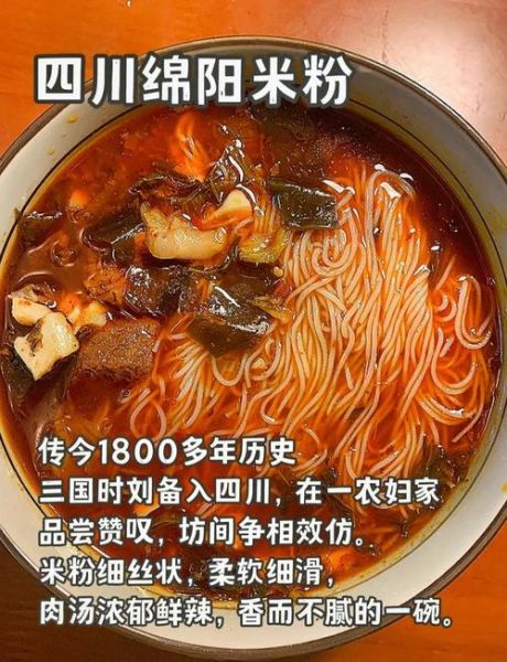 中国十大米粉排行榜_哪个最好吃-第3张图片-山城妙识