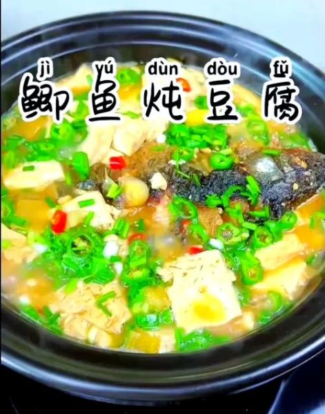 鲫鱼炖豆腐怎么做才正宗_鲫鱼炖豆腐要不要先煎鱼-第1张图片-山城妙识