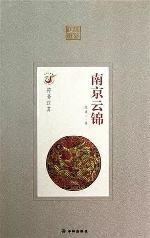 南京云锦价格多少钱_南京云锦怎么辨别真假-第2张图片-山城妙识