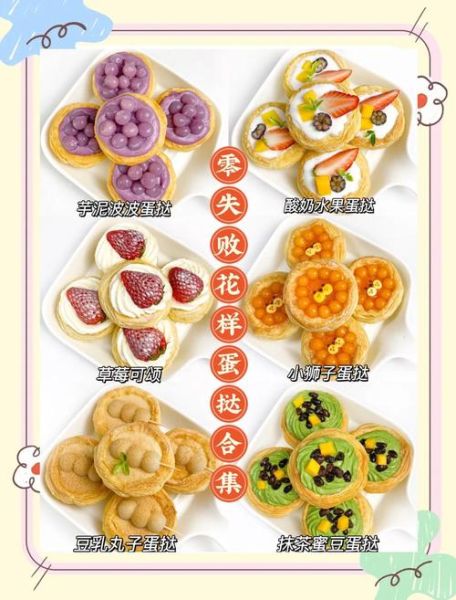 自制甜点需要哪些材料_自制甜点怎么做才好吃-第1张图片-山城妙识