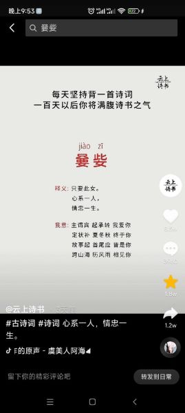 胗怎么读_胗的拼音是什么-第3张图片-山城妙识