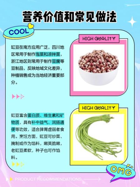 缸豆拼音怎么写_缸豆和豇豆的区别-第1张图片-山城妙识