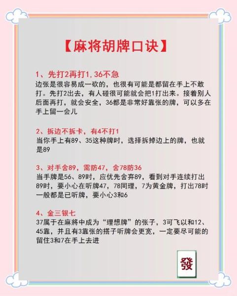 麻将怎么玩_初学者规则口诀-第2张图片-山城妙识