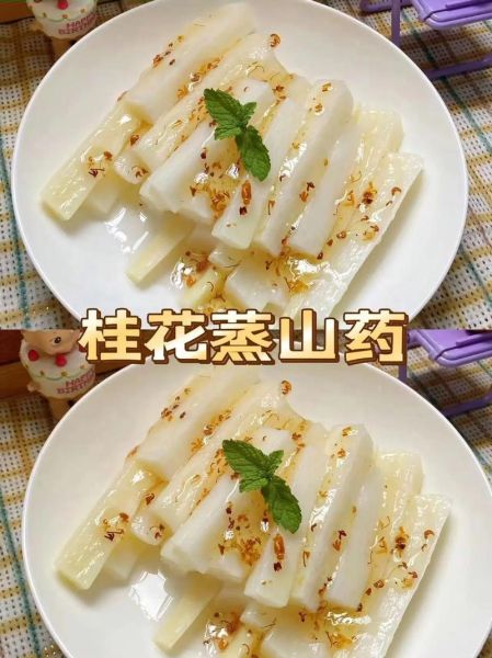 清蒸山药怎么做_清蒸山药要蒸多久-第1张图片-山城妙识