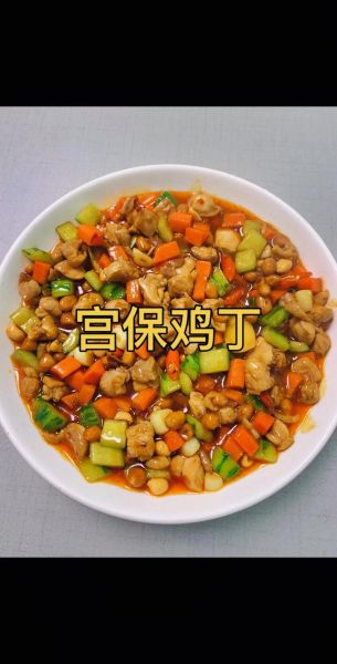 老北京宫保鸡丁怎么做_正宗宫保鸡丁做法-第1张图片-山城妙识