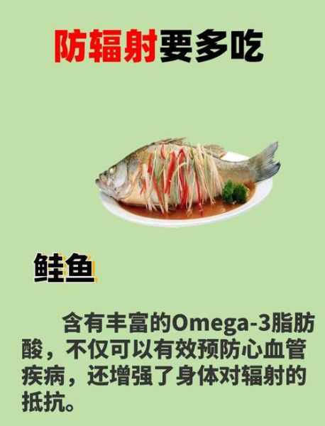 防辐射食物有哪些_吃什么防辐射效果最好-第2张图片-山城妙识