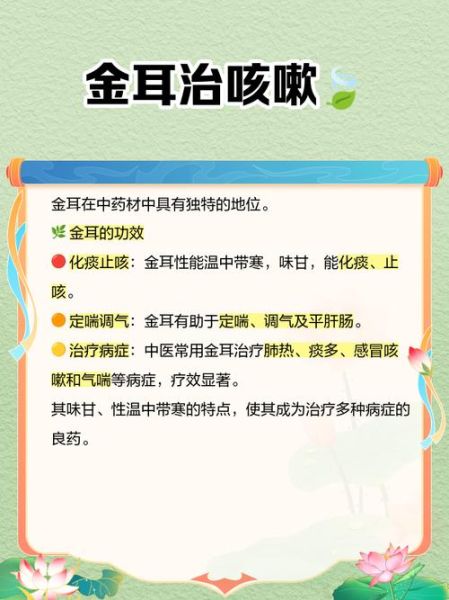 金耳和银耳的区别_哪个营养价值更高-第2张图片-山城妙识