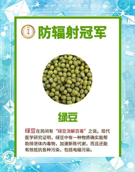 防辐射食物有哪些_吃什么防辐射效果最好-第3张图片-山城妙识