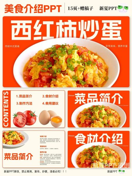西红柿炒鸡蛋污梗是什么意思_为什么会被误解-第1张图片-山城妙识