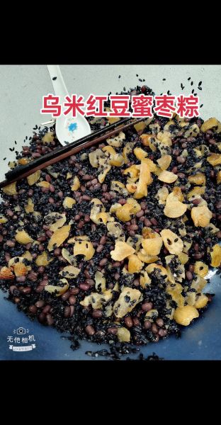黑米红豆粽子怎么做_黑米红豆粽子热量高吗-第3张图片-山城妙识