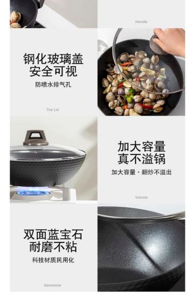 麦饭石不粘锅和普通不粘锅的区别_哪个更健康-第2张图片-山城妙识