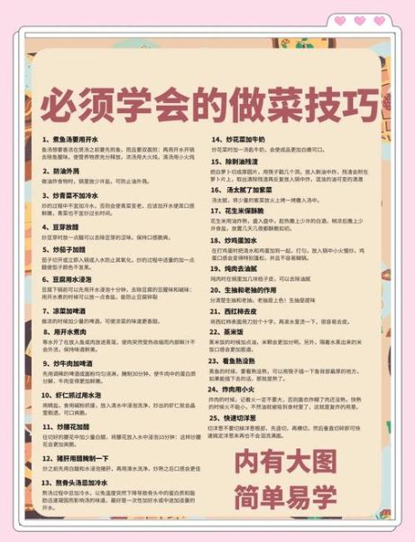 学炒菜视频教程_新手如何快速上手-第1张图片-山城妙识