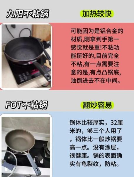 麦饭石不粘锅和普通不粘锅的区别_哪个更健康-第3张图片-山城妙识