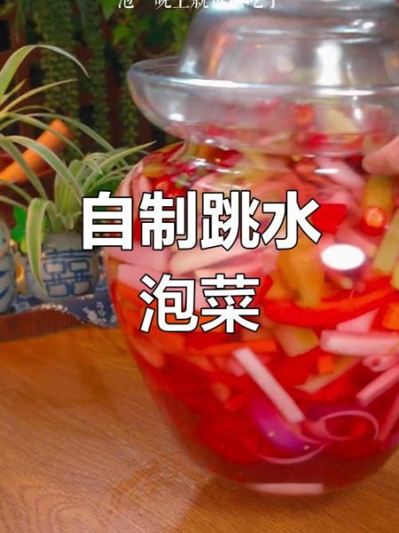 首次泡菜水怎么做_泡菜水比例怎么调-第2张图片-山城妙识