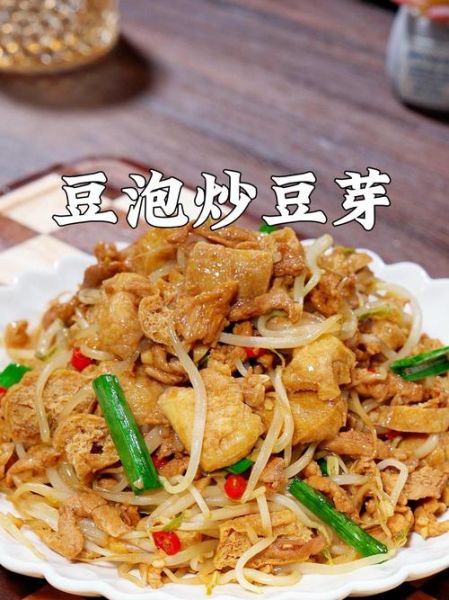 黄豆芽炒油豆腐怎么做_油豆腐要不要先焯水-第1张图片-山城妙识